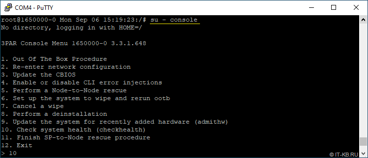 HPE 3PAR 7200. Получаем доступ к 3PAR Console Menu для OOTB